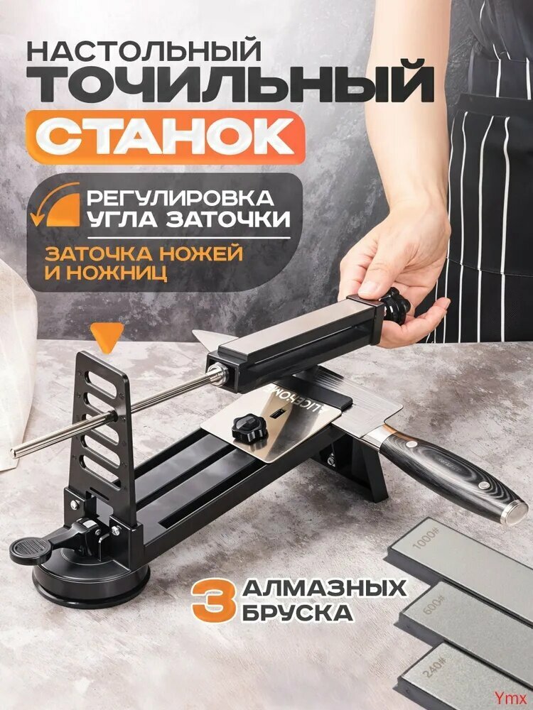 Точилка для ножей, ножниц, 16 см, 8 предм.