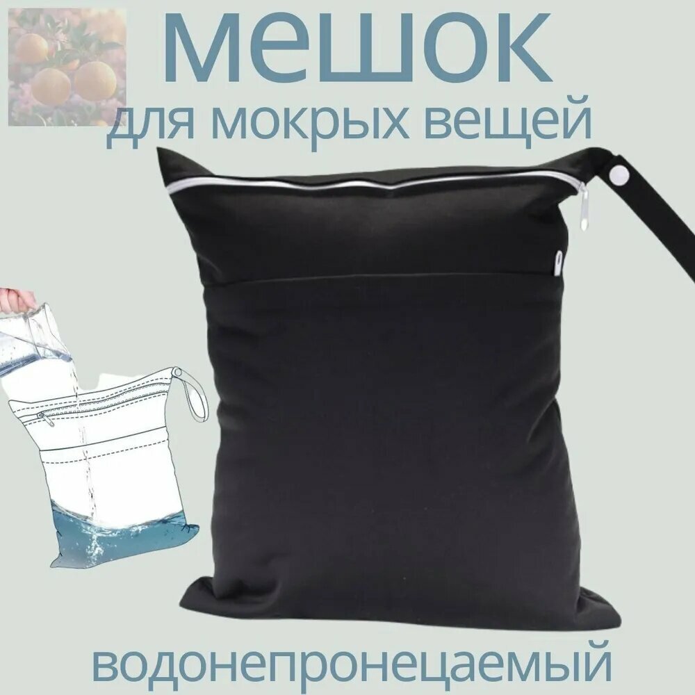 Аксессуары для плавания