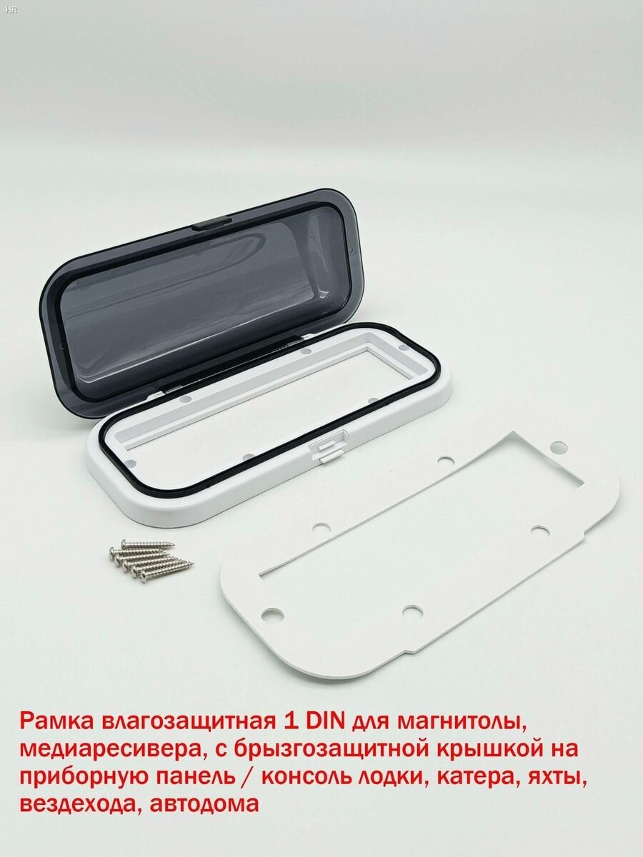 Электрический компонент для лодки