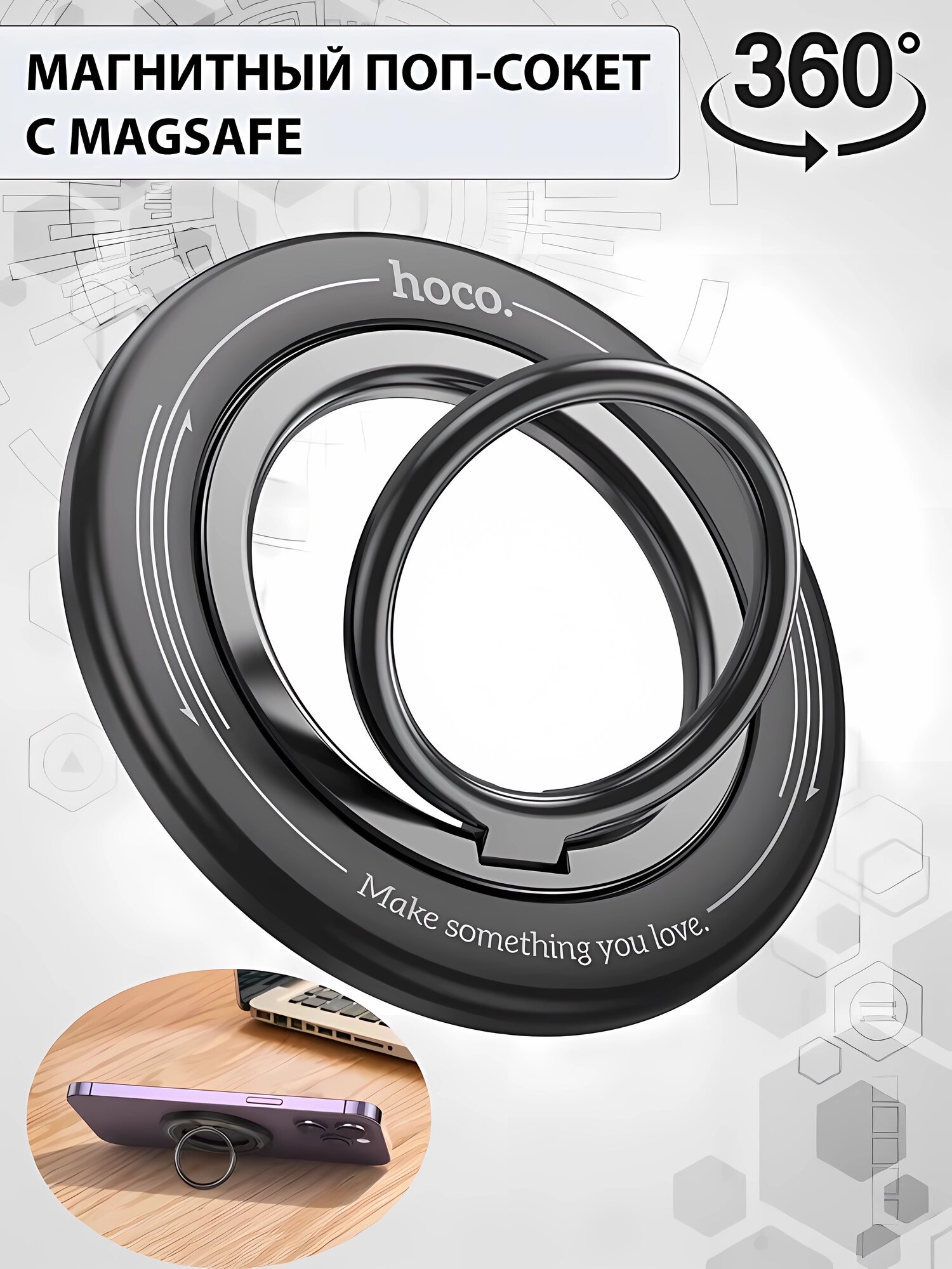 Магнитное кольцо держатель подставка Enjoy 360 Magnetic черный для телефона, смартфона