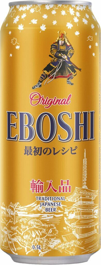 Пиво "Eboshi" Original (France), in can, 0.5 л