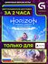 П2 Horizon Zero Dawn Remastered PS5