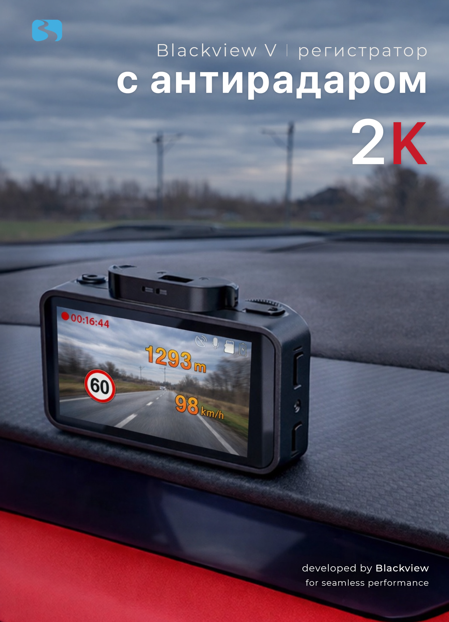 Видеорегистратор Blackview V GPS 2K Wi-Fi, GPS/ГЛОНАСС, магнитное крепление, GPS-информатор, оповещения о радарах