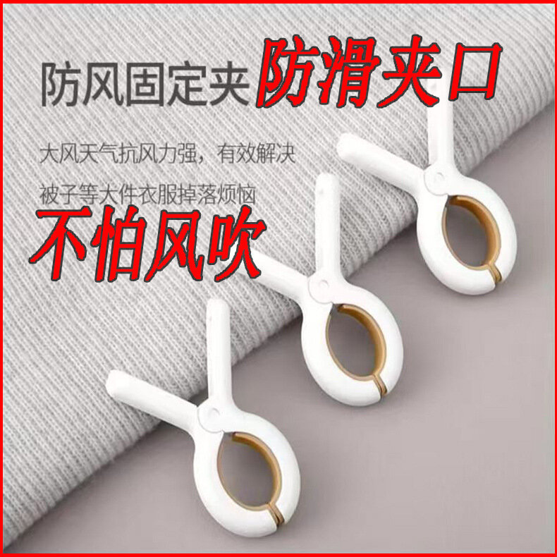 Зажим Многофункциональный бесшовный прищепка для белья Бытовая мощная ветрозащитная одежда Обновление для увеличения