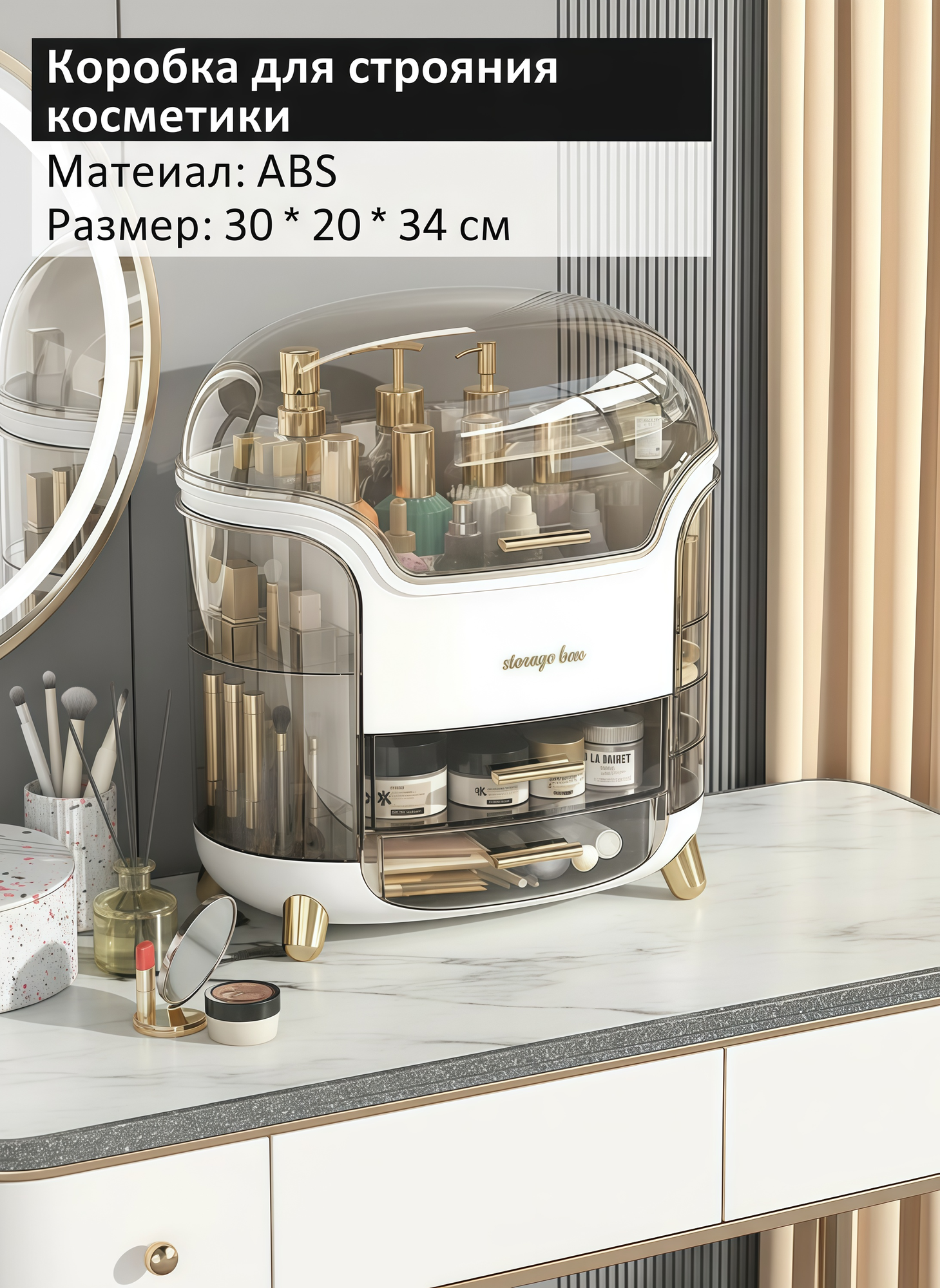 Кофр для хранения вещей, 30 см х 20 см х 34 см , 1 шт，белое，Материал ABS