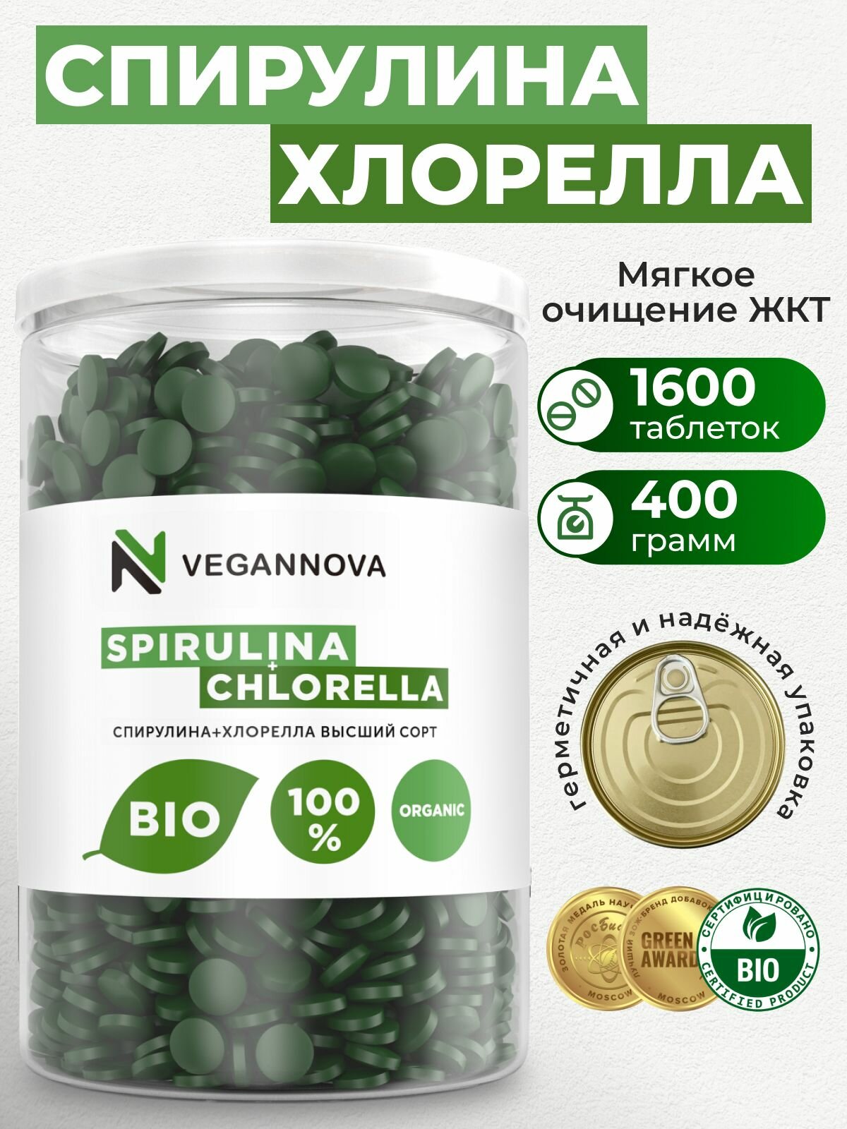 Спирулина и хлорелла в таблетках, суперфуд, 100% натуральная, 400 г (1600 шт)