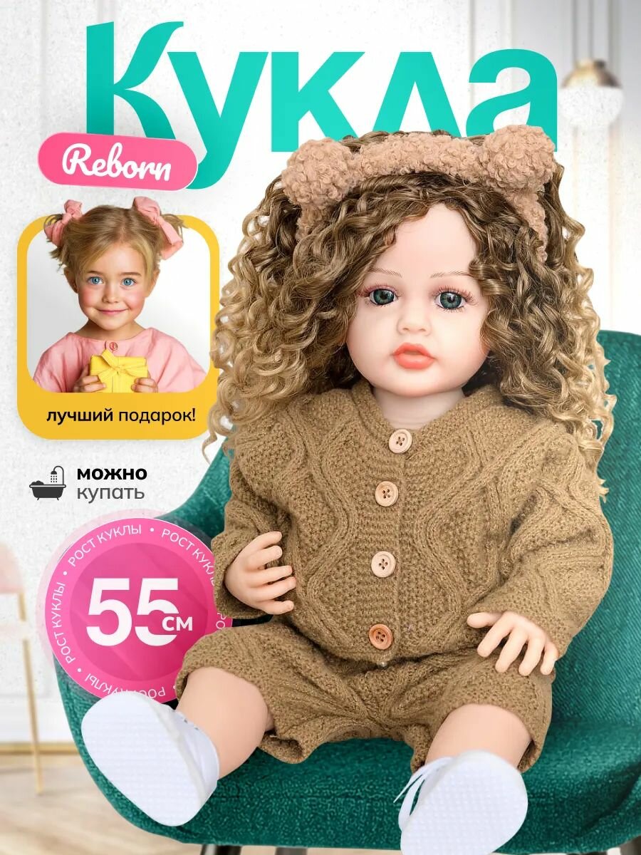 Кукла reborn большая силиконовая