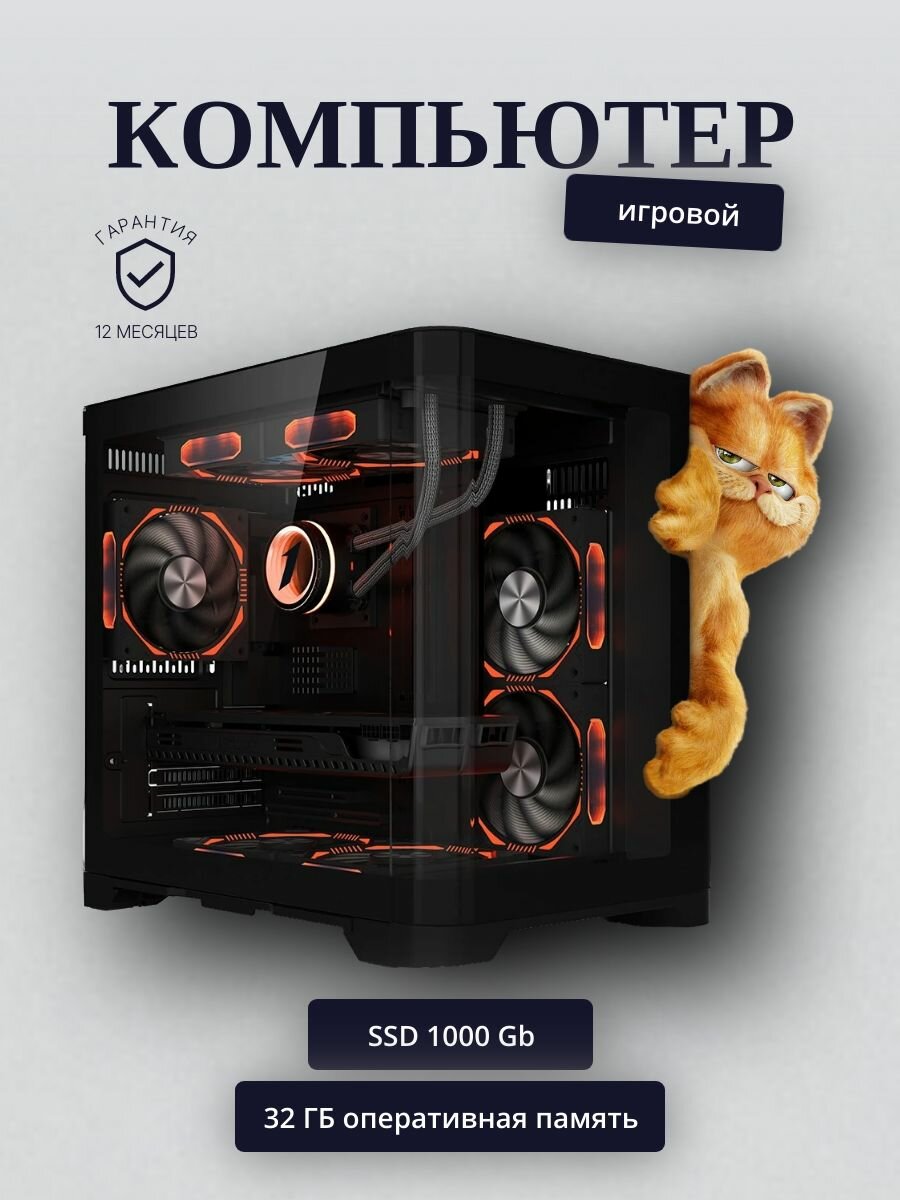 Игровой компьютер (системный блок) Intel Core i5-12400F/ RTX5060Ti/ 32GB / SSD 1000ГБ /750W