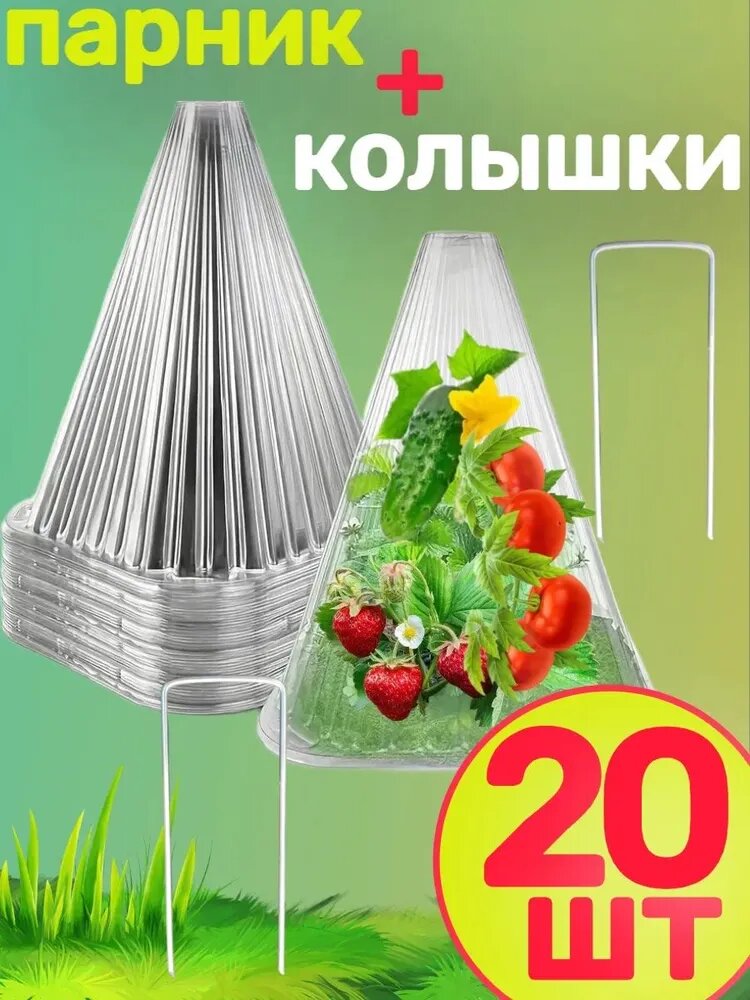 Парник, теплица домиком SKU01245 0.22х0.22х0.23м, ABS пластик