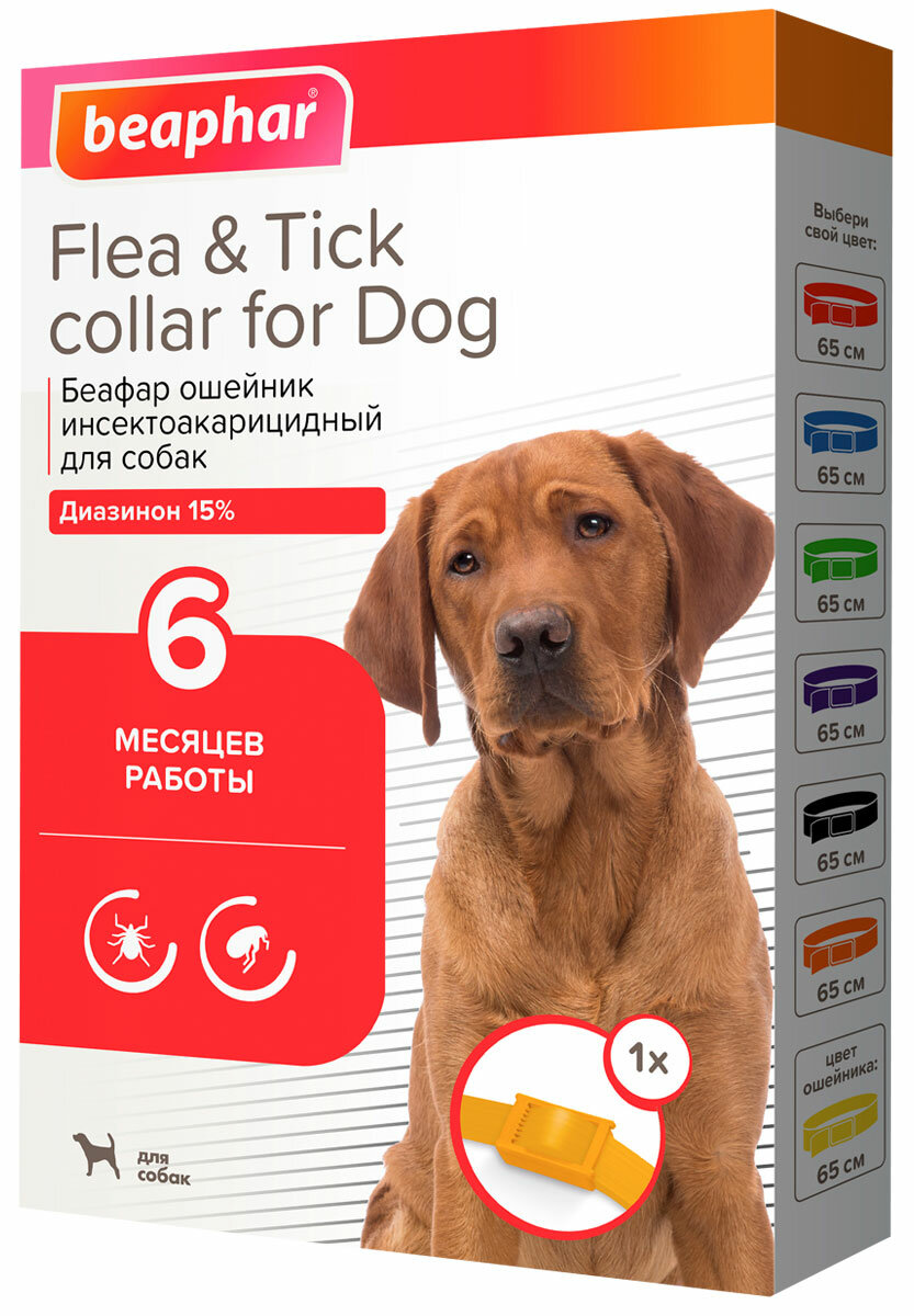 BEAPHAR ошейник для собак против блох и клещей, желтый 65 см (1 шт)