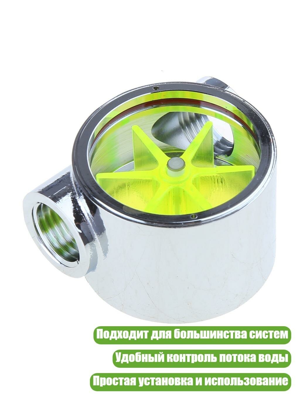 Индикатор потока G1/4" для СЖО