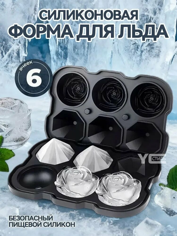 Форма для льда, 6 яч, 1 шт