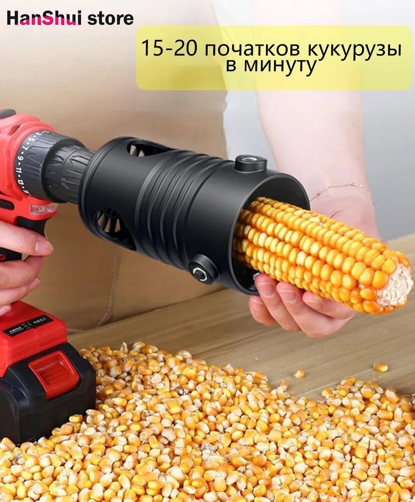 Инструмент для быстрого обмолота кукурузы