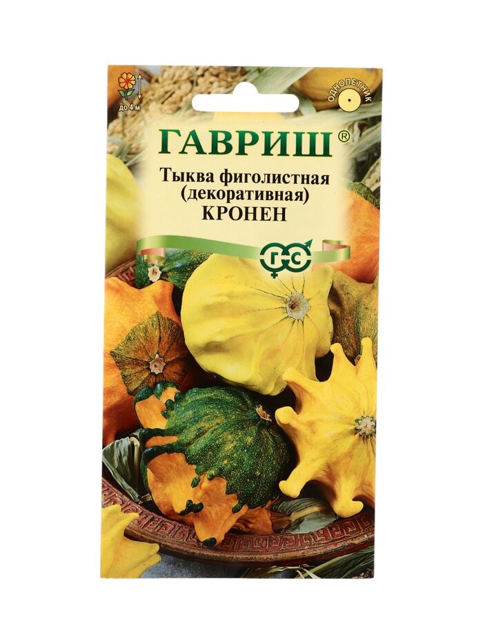 Семена цветов Тыква декоративная «Кронен» звездчатая смесь, 0.5 г