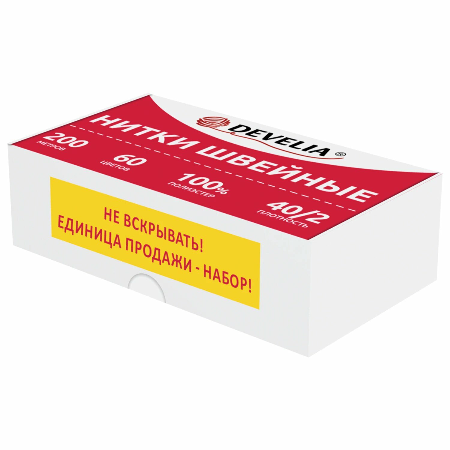 Нитки швейные 40/2, 200 м, полиэстер, набор 60 цветов, DEVELIA (Девелиа), 609629