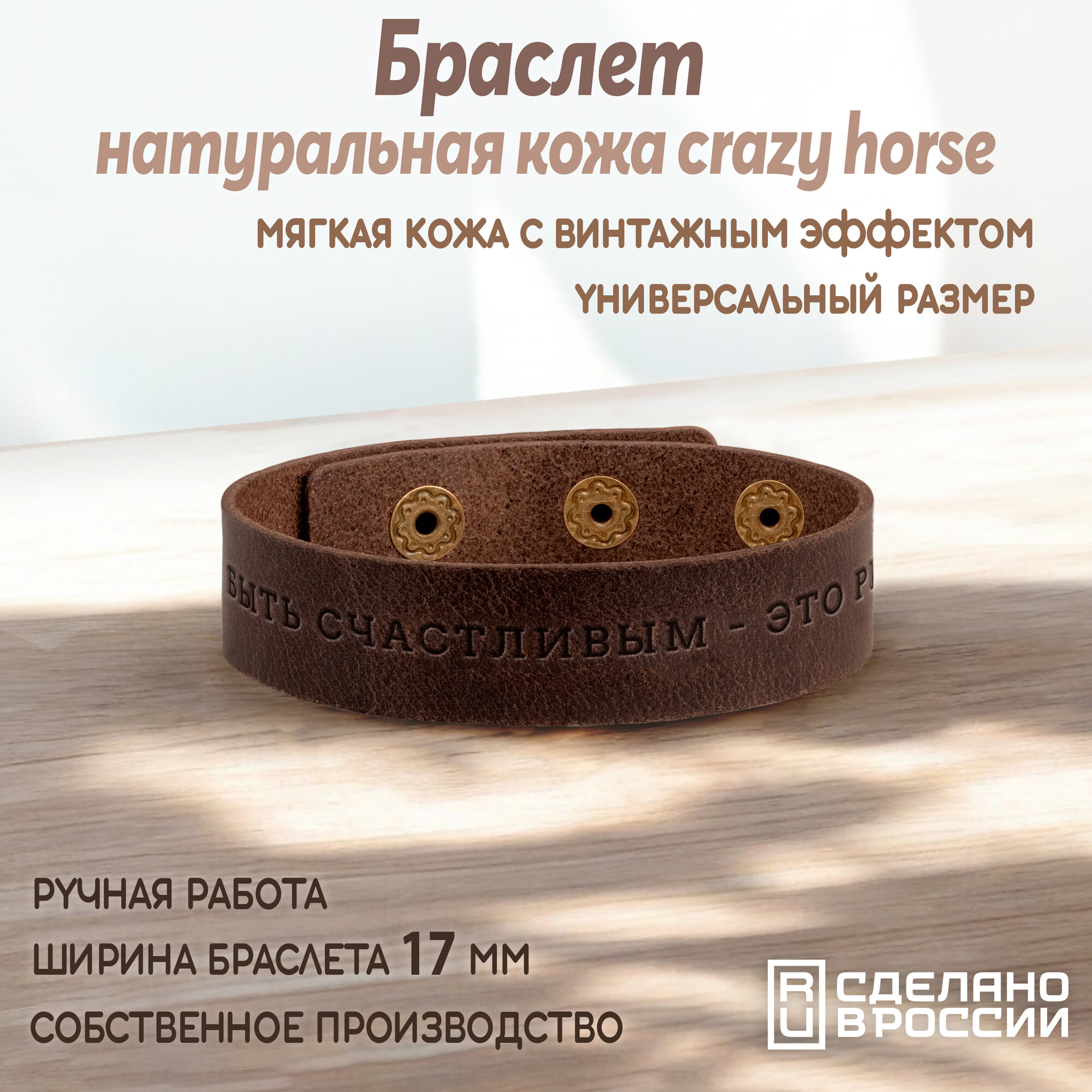 Браслет