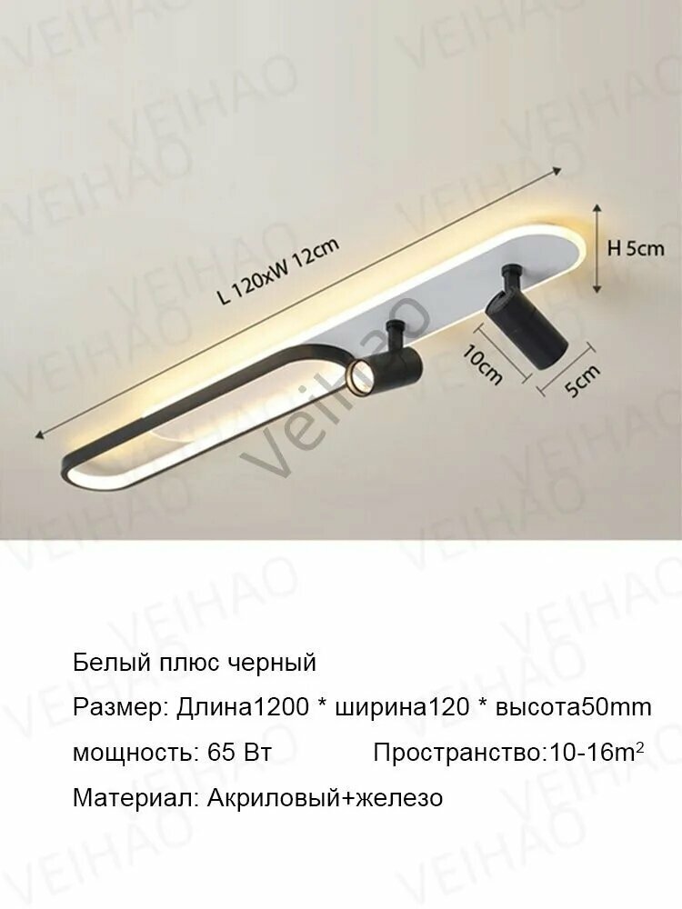 Veihao Светильник, LED, 65 Вт