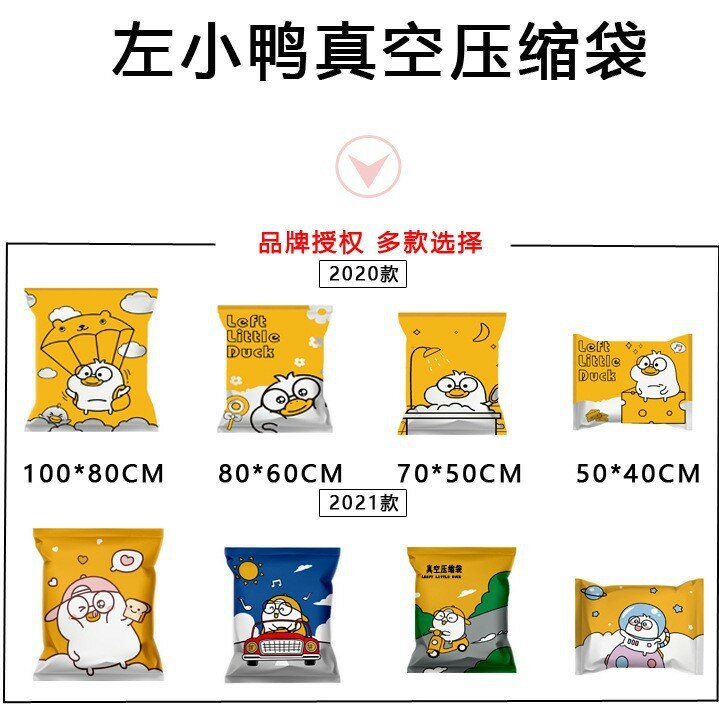 Вакуумный компрессионный мешок для перьевых курток и одеял, средний размер 70x50 см органайзер для путешествий