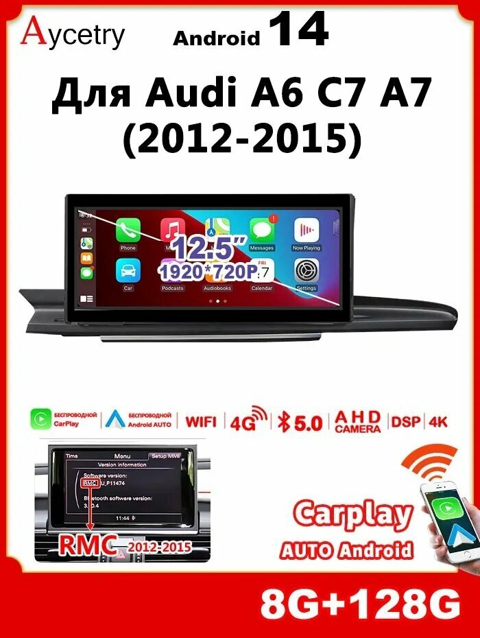 Aycetry Автомагнитола, диагональ: 12.5", 2 DIN, 8ГБ/128ГБ