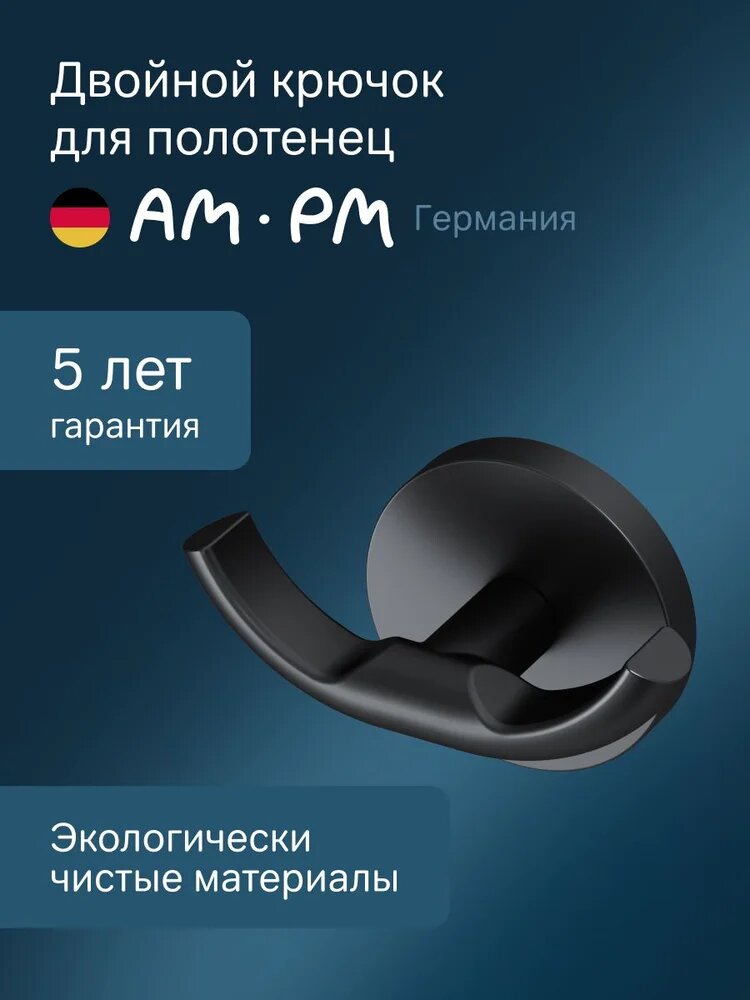 Крючок AM.PM X-Joy A85A35622 металлический, двойной, черный, вешалка для полотенец в ванную