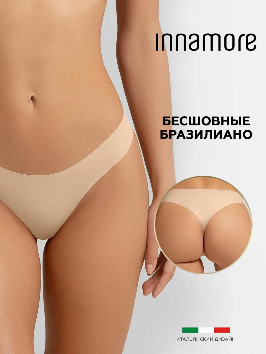 Трусы бразилиано бесшовные на средней посадке