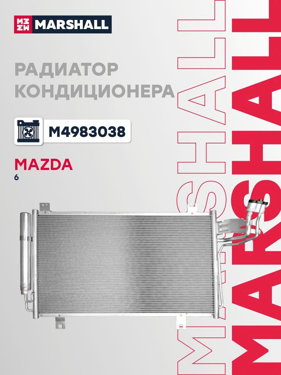 Радиатор кондиционера Mazda Мазда 3, 6 GHR161480B
