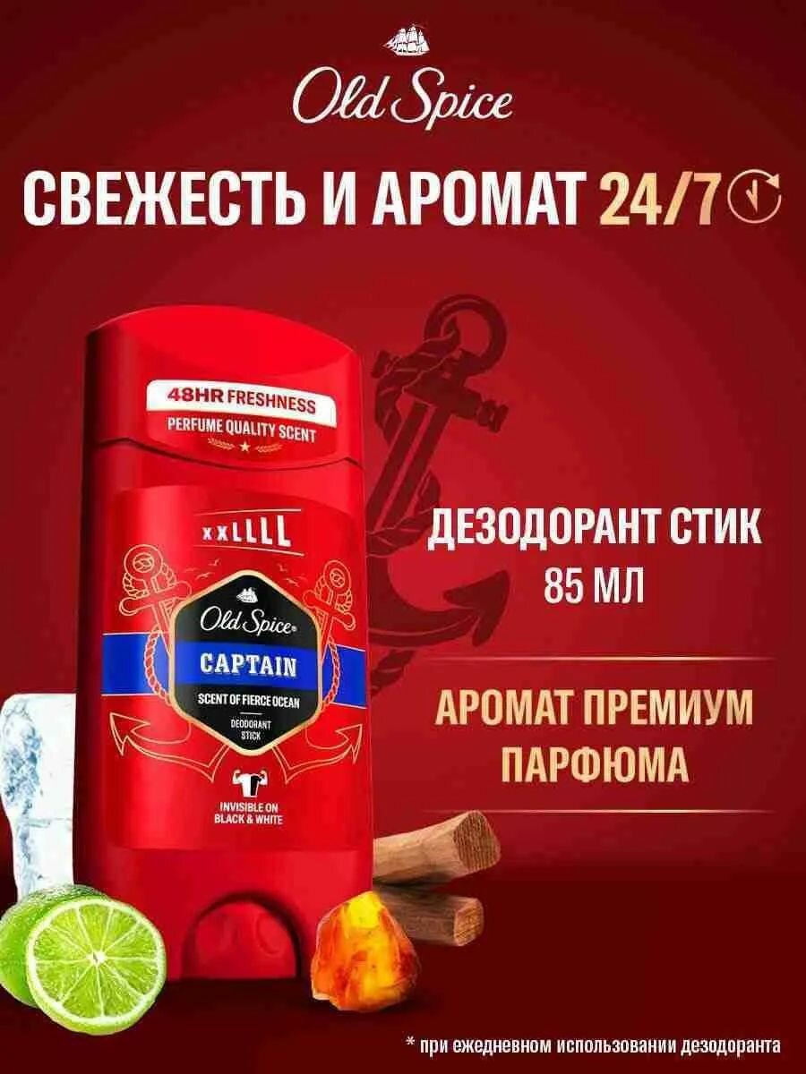 Дезодорант