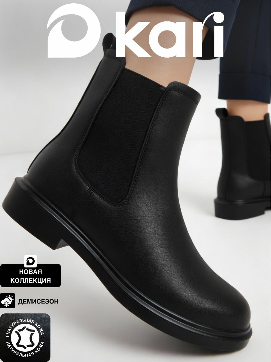 Ботинки челси Осень-зима 2025