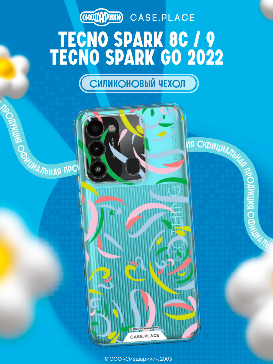 Чехол на Tecno Spark Go 2022/8С/9 / Текно Спарк Гоу 2022/8С/9 с принтом Смешарики. Цветастые Кроши