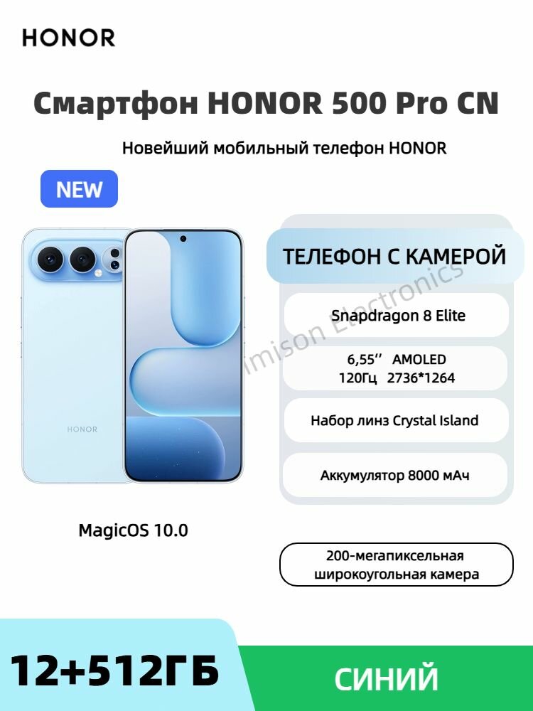 Смартфон HONOR 500 Pro CN 12/512 синий