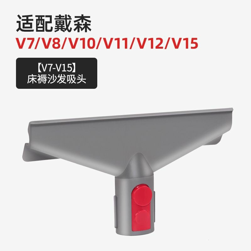 Насадки для пылесоса Dyson V7-V15 комплект щеток