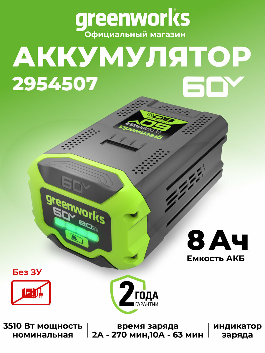 Аккумулятор 60 V, 8 Ah, Li-Ion , индикатор заряда