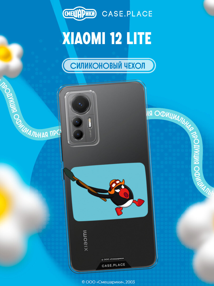 Чехол на Xiaomi 12 Lite / Сяоми 12 Лайт с принтом Крутой Пин