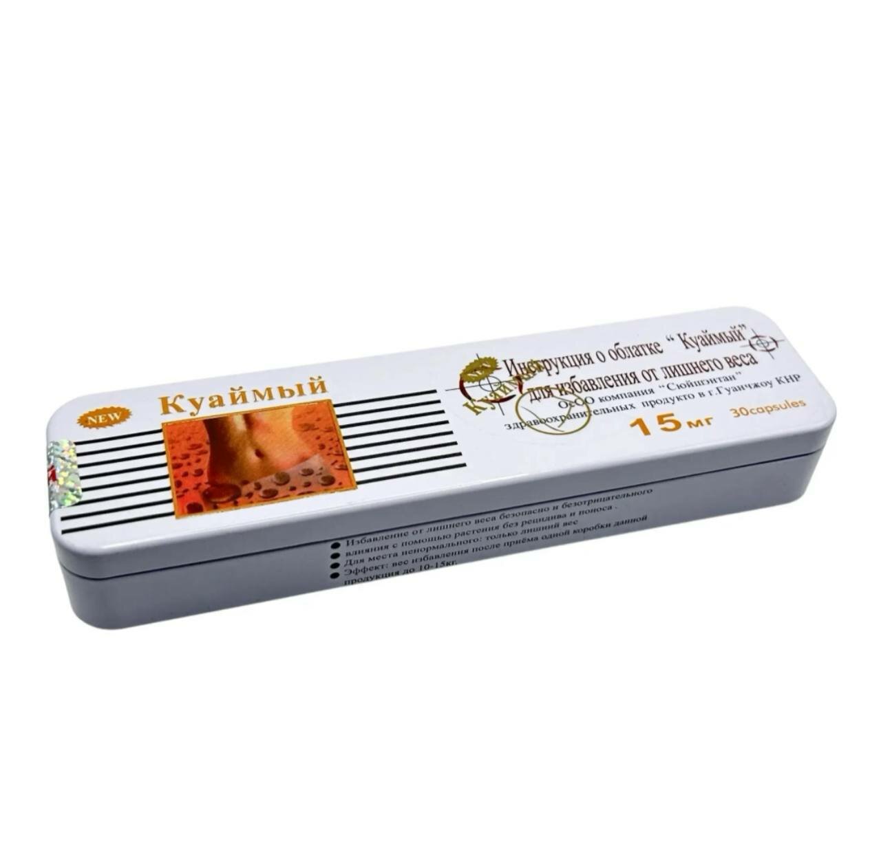 Куаймый жиросжигатель для похудения, капсулы для снижения веса