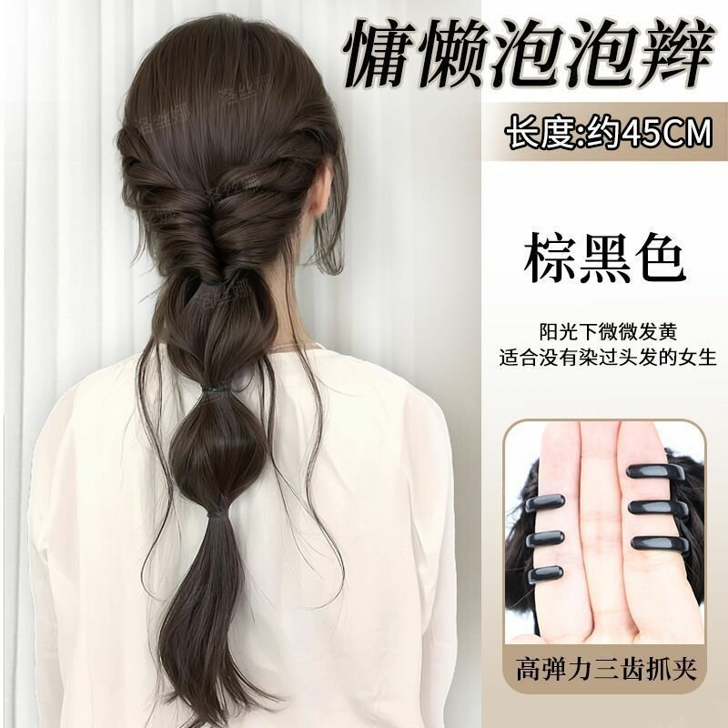 Ленивый низкий пучок парик для женщин, новый китайский стиль, французский стиль, романтичные длинные косы, пушистый пузырьковый зажим для хвоста