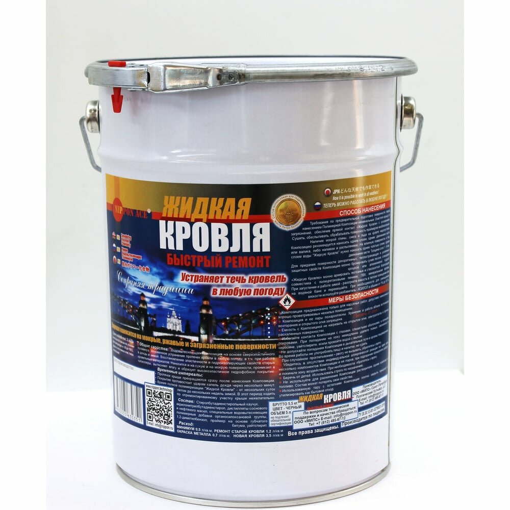 Водовытесняющая полимерная композиция Жидкая Кровля - быстрый ремонт Nippon Ace ведро 5 л 4630005630351 JK-050-351