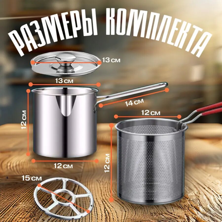 Мини фритюрница со съемной чашей 1,2 литра для жарки во фритюре картошки фри, мяса из нержавеющей стали — фото 1
