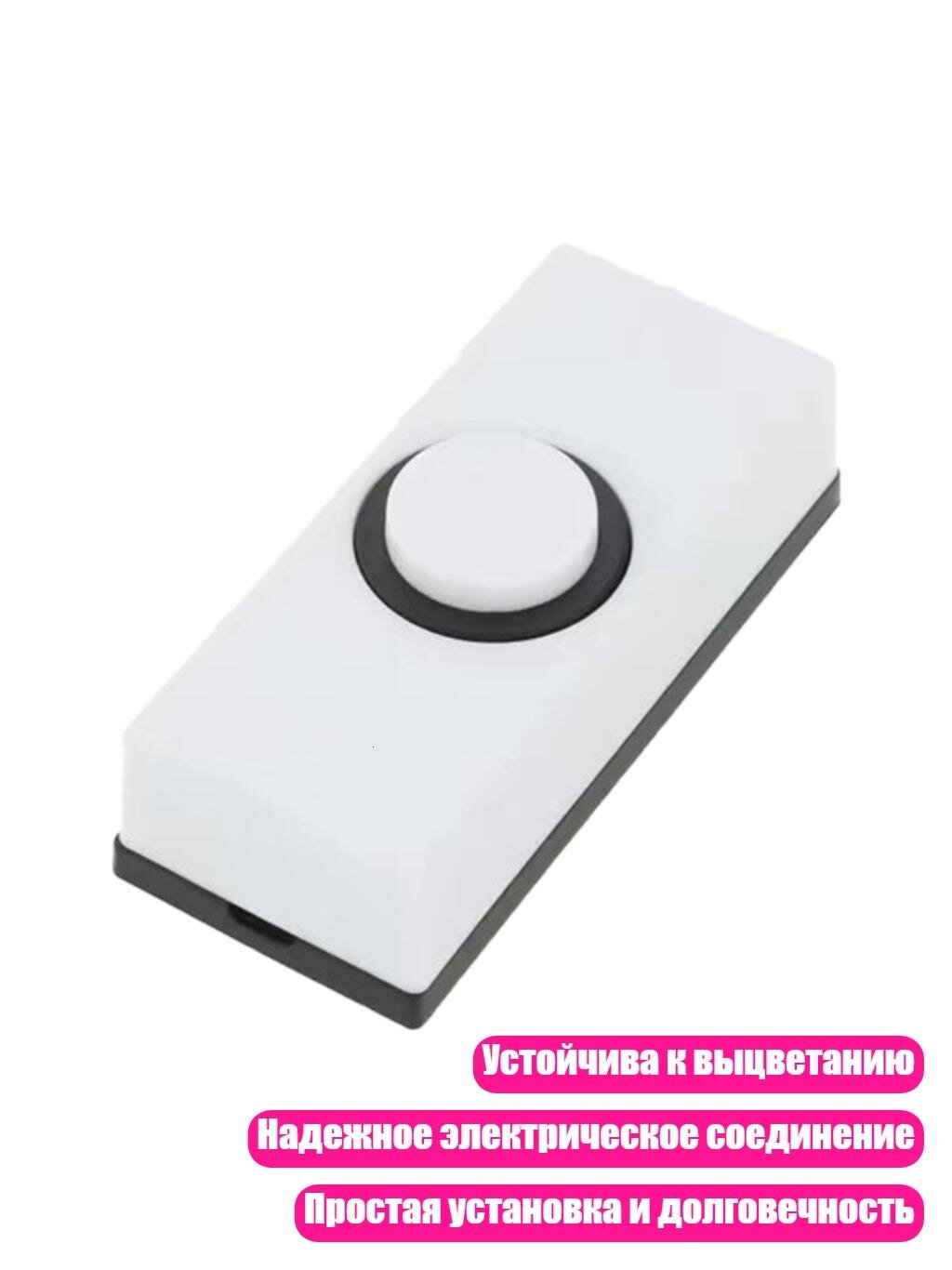 Кнопка звонка дверная, Белый