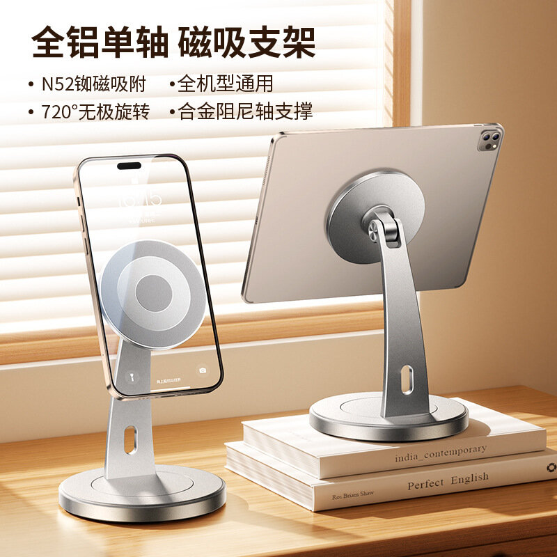 Оптовая магнитная подставка для телефона, настольный ленивый держатель для iPad, поддержка планшета 360°Портативный вращающийся драматический проектор