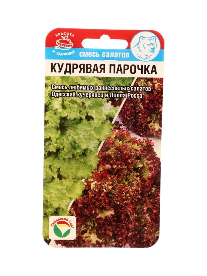 Семена Салат Кудрявая парочка 1г 10960746