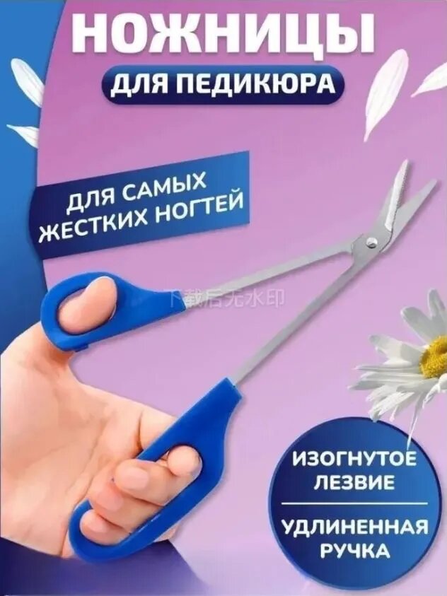 Ножницы педикюрные изогнутые удлиненные 21 см, кусачки для педикюра ногтей на ногах с длинной ручкой, для твердых и толстых ногтей