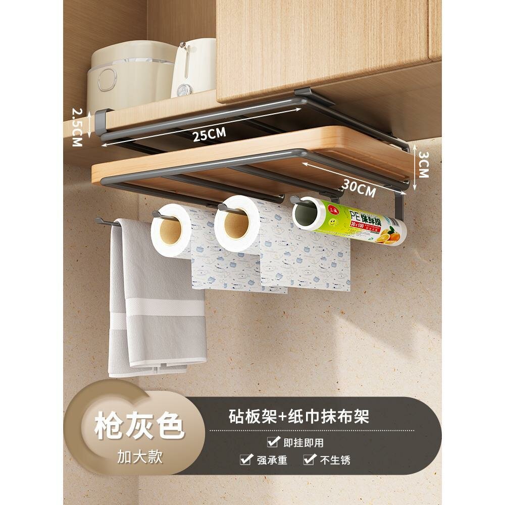 Подвесная подставка для разделочных досок без креплений, кухонная настенная полка для хранения, держатель для разделочных досок из нержавеющей стали, полка для бумажных полотенец.