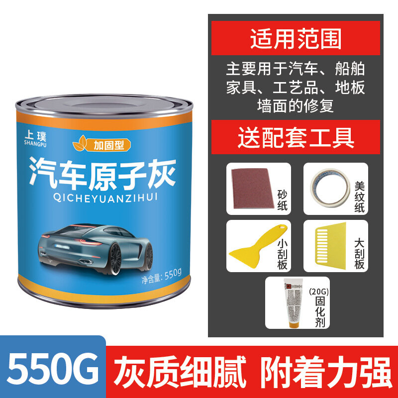 Автомобильная шпатлевка быстросохнущая, маленькая ремонтная шпатлевка для автомобильной листовой металлической шпатлевки, паста для ремонта автомобильной краски, шпатлевка для сплава