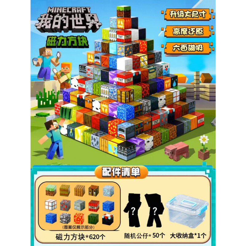 Магнитные блоки Minecraft, строительные блоки, игрушки для детей, свободная сборка, магнитные блоки-пазлы