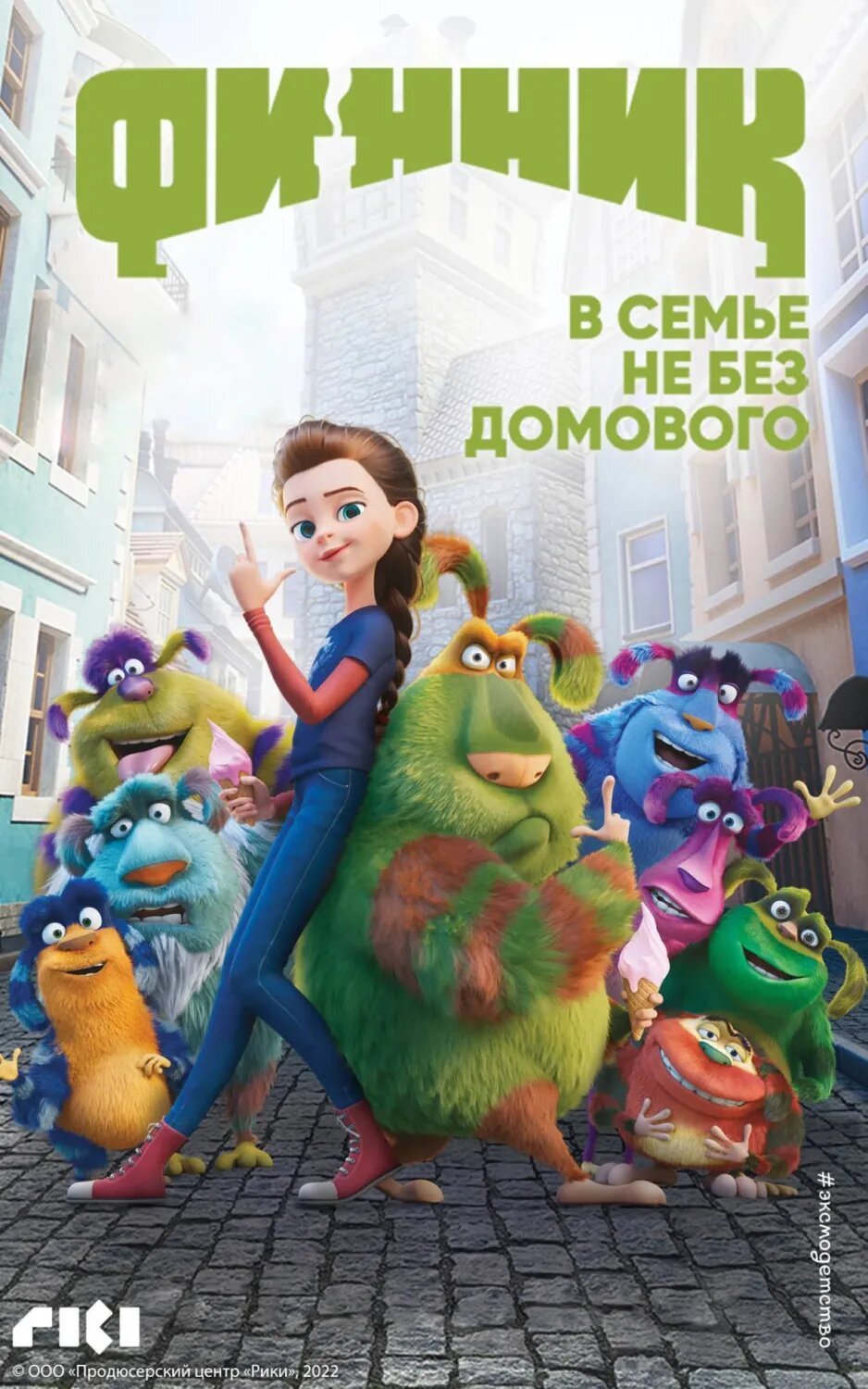 Финник [Цифровая книга]