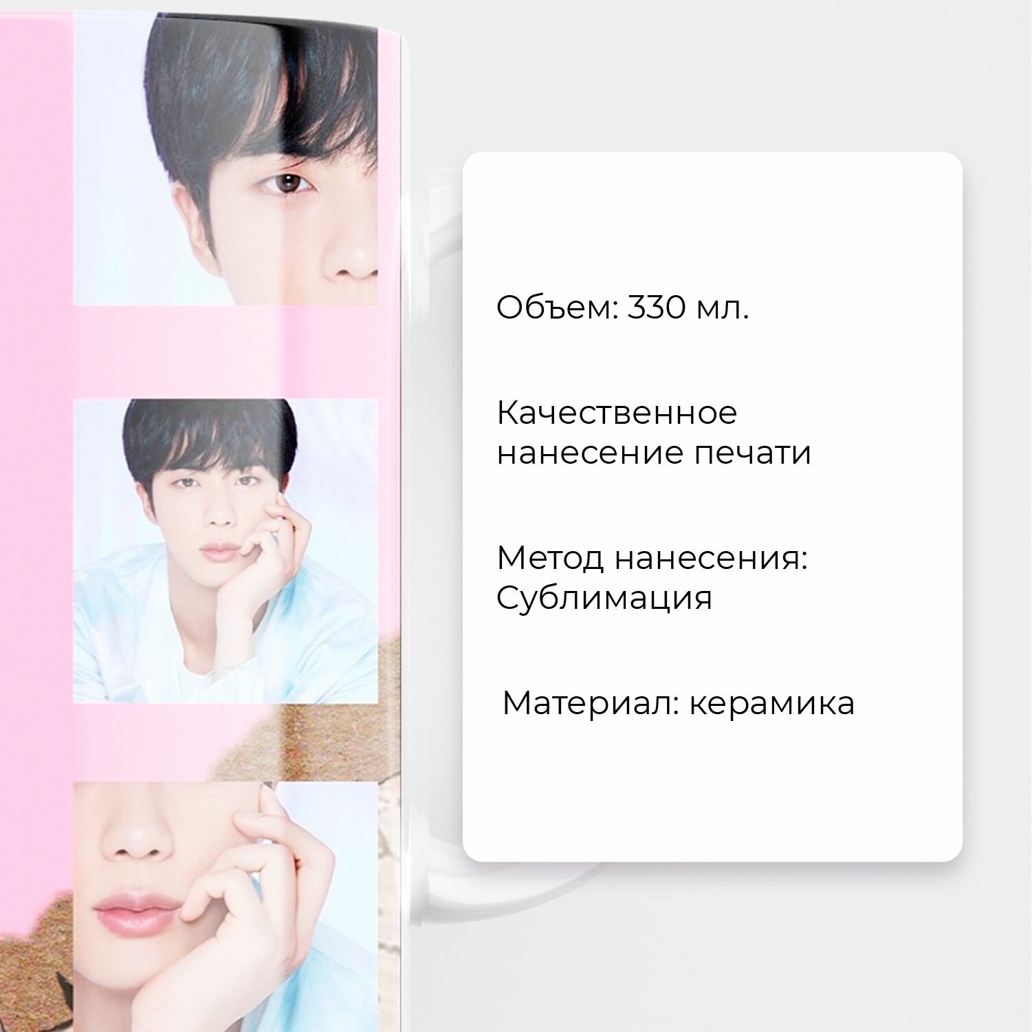 Кружка БТС — фото 1
