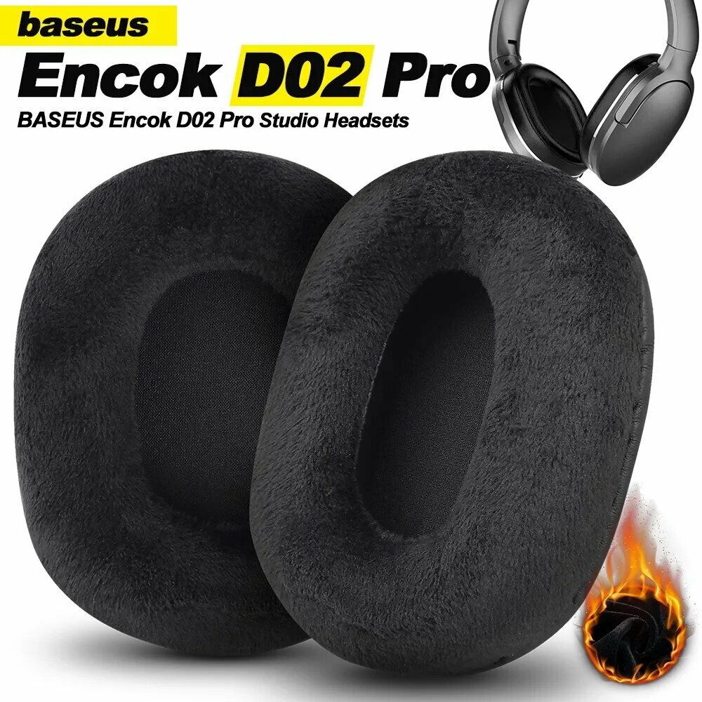 Амбушюры BASEUS D02pro для наушников