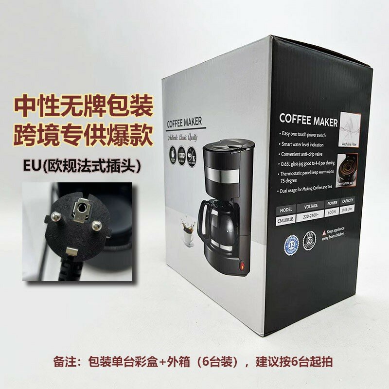 Кросс-бордерная домашняя кофемашина, американская полностью автоматическая чайник, кофеварка, капельная кофеварка, простой стиль, интеллектуальная