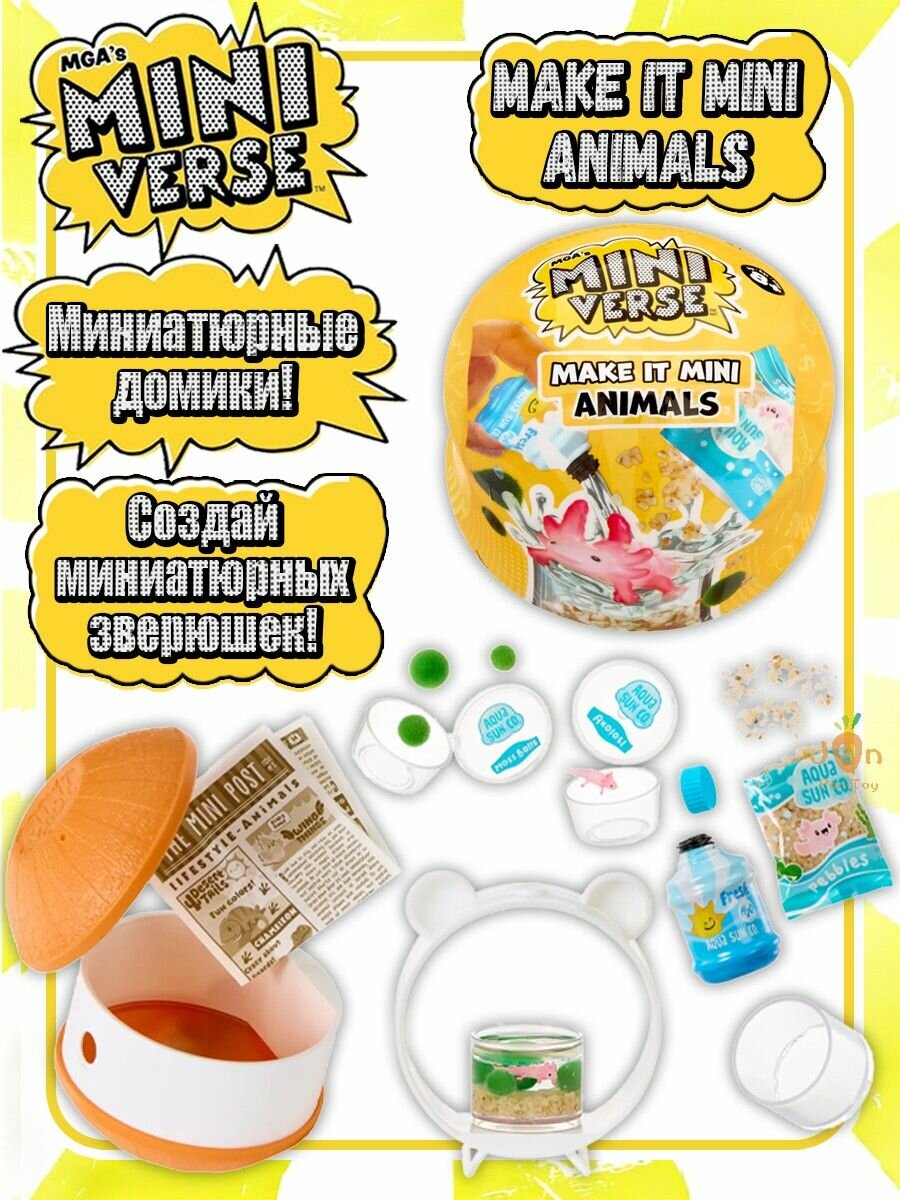 MGA's Miniverse Make It Mini Animals / Детский игрушечный сюрприз, коллекция миниатюрных животных: создайте собственную среду обитания. Отличный подарок на день рождения.