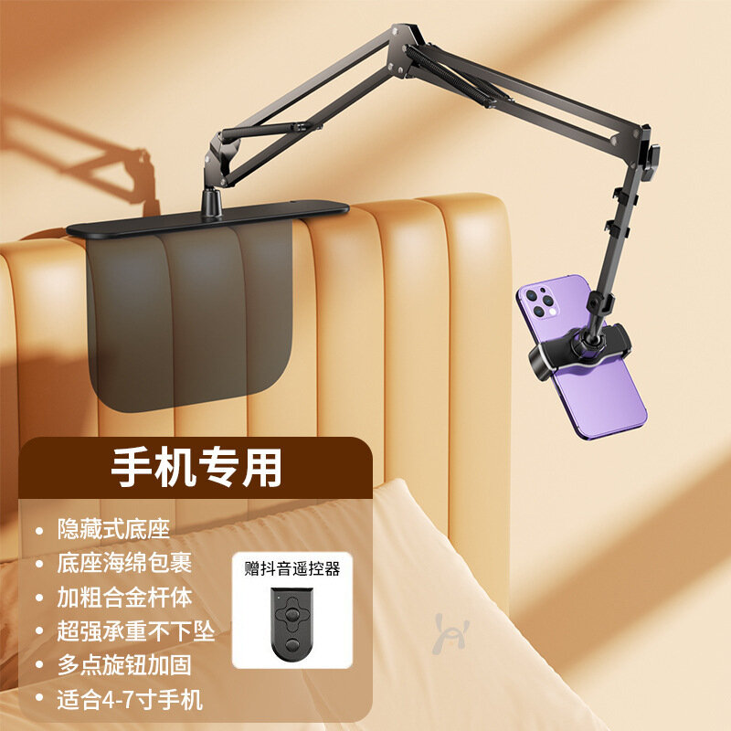 Скрытый прикроватный ленивый кронштейн без клипсы для телефона, планшета, компьютера, консольный накладной кронштейн для просмотра фильмов